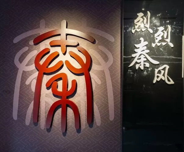 秦舞阳为何害怕图标