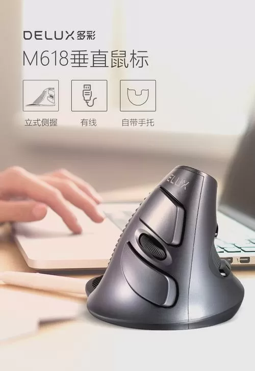 DELUX鼠标M618使用方法图标