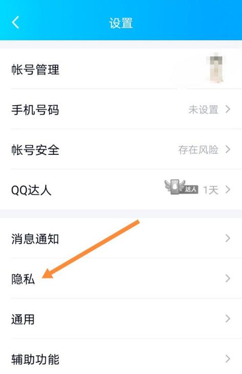空间私密状态怎么解除截图