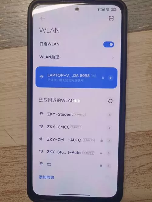 红米手机为什么连不上wifi