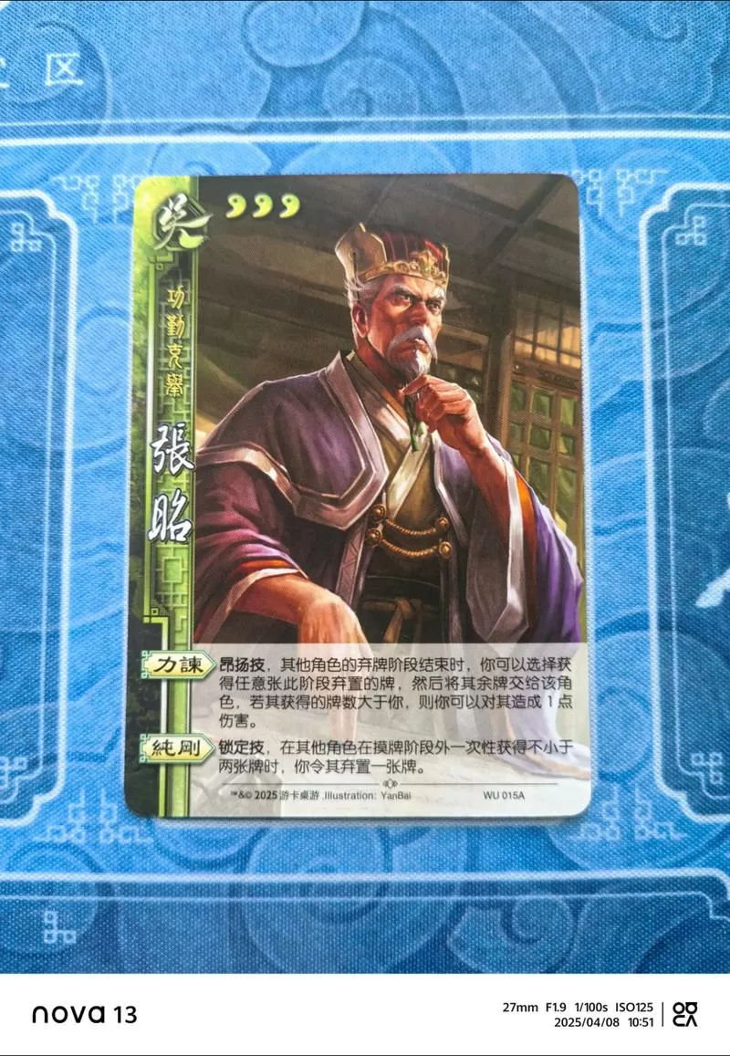 张纮和张昭谁更厉害