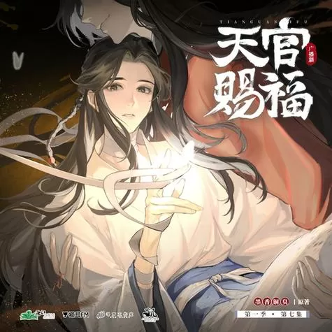 天官赐福漫画快看漫画图标