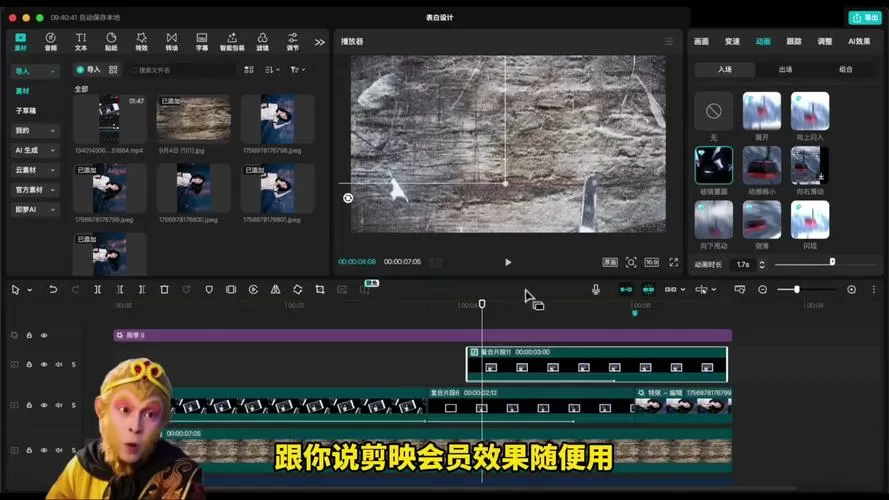剪映怎么跳过会员直接导出图标