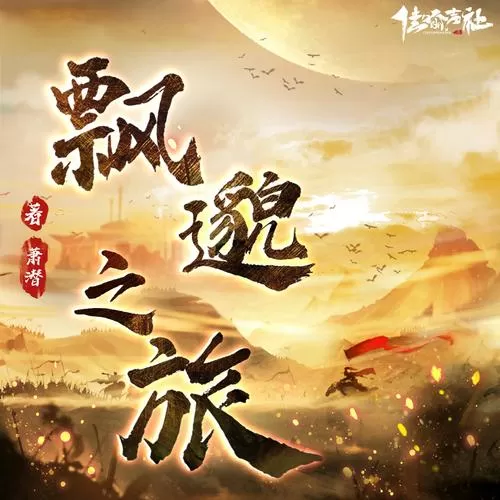 武侠世界大冒险TXT下载截图