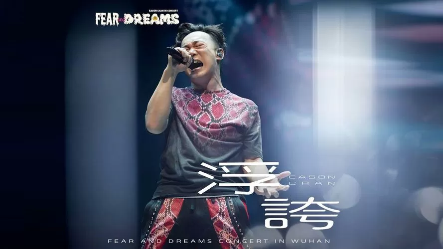 浮夸 歌曲图标