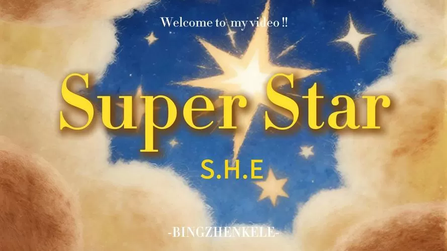 superstar音游截图