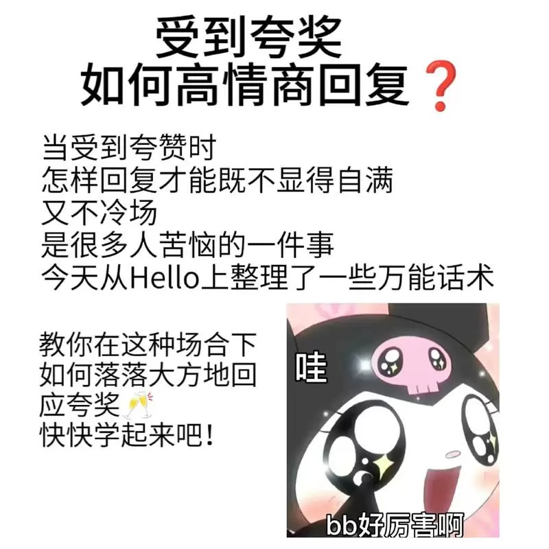 如何回复别人夸奖自己图标