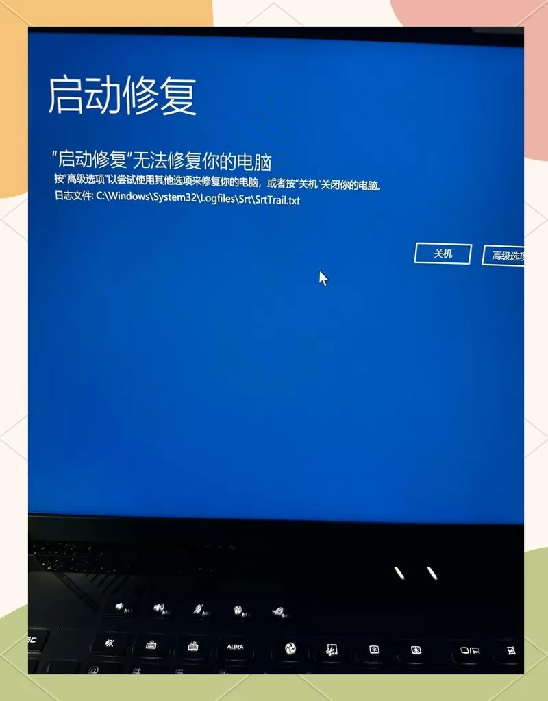 电脑死机强制重启方法截图