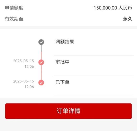 跨行转账额度有限制吗图标