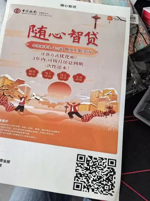 随心智贷贷款亲身经历0539截图