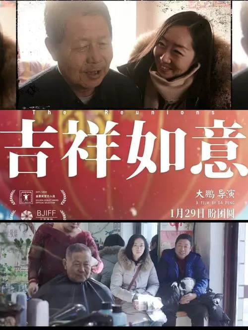 吉祥电影在线观看图标
