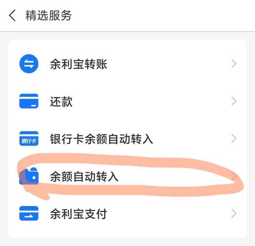支付宝如何转账免手续费截图