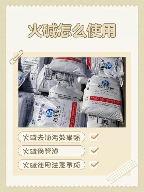 火碱兑水几小时失效