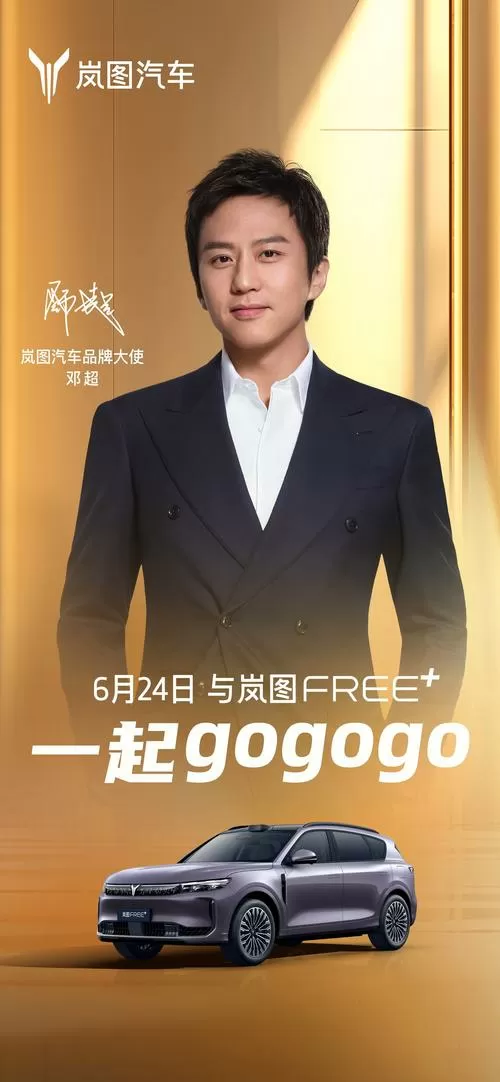 邓超图片大全图标