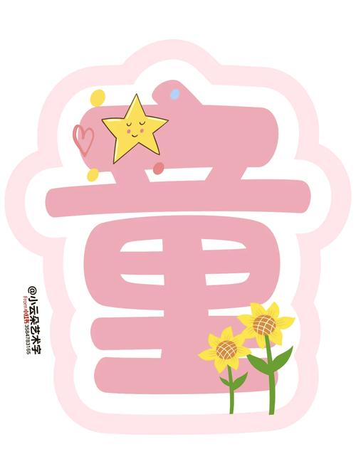 小时候萌化了,长大了