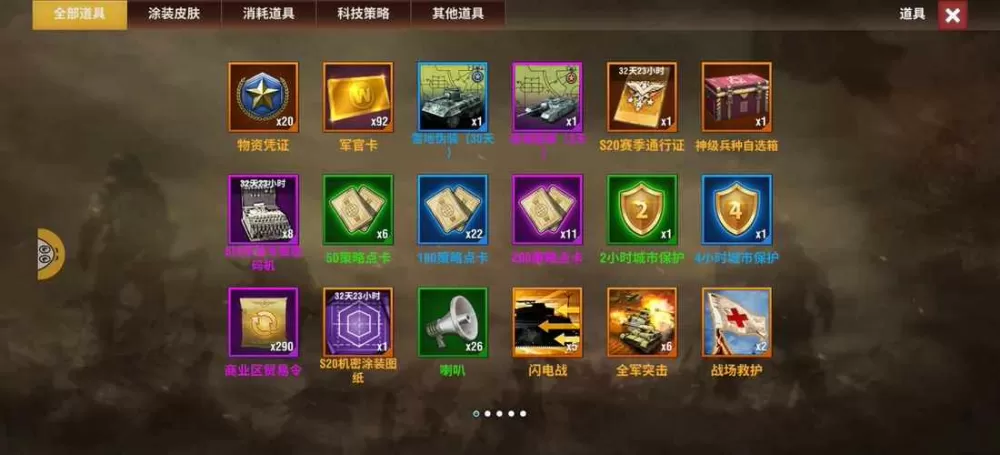 二战风云2钻石福利卡图标