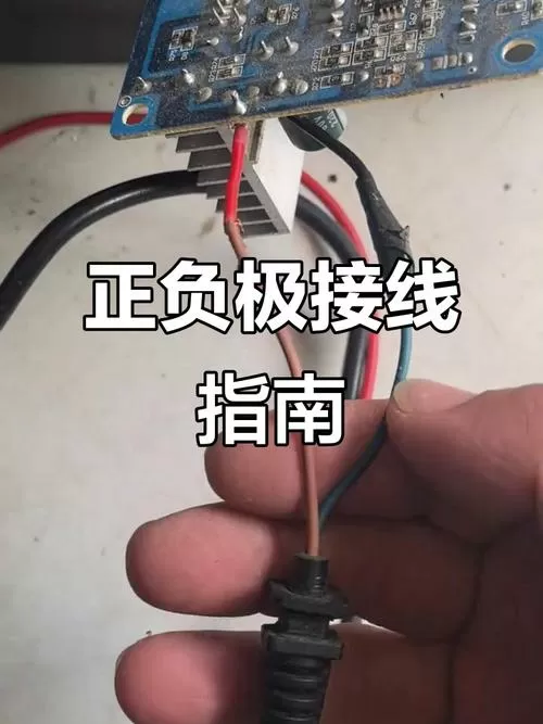 电源线正负极颜色区分