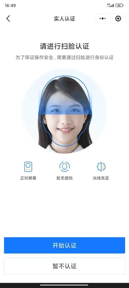 人脸识别上传的照片要求图标
