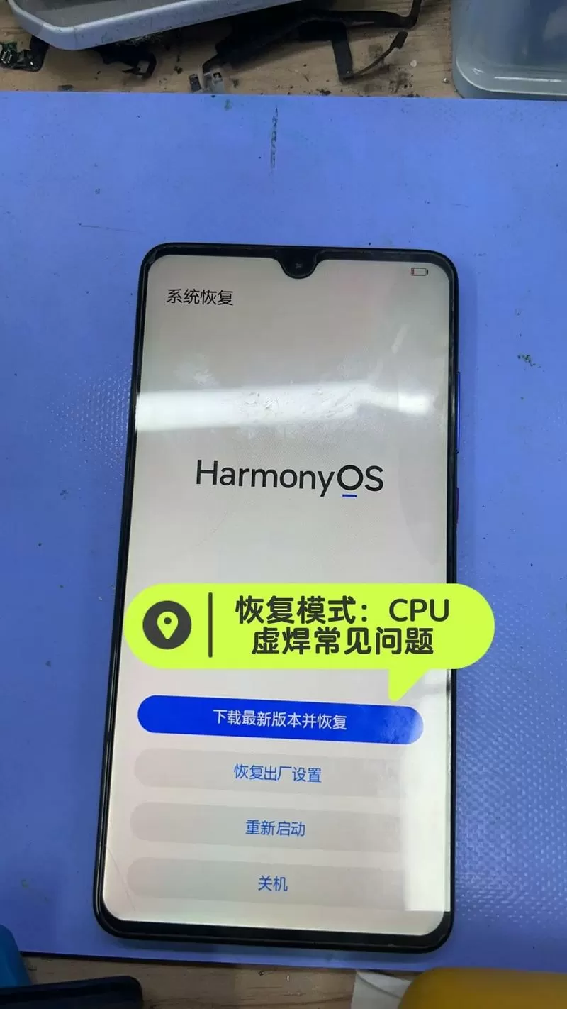 mate20屏幕竖线修复截图