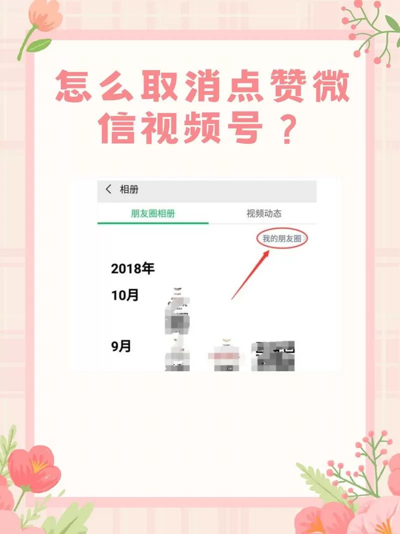 抖音怎么取消点赞过的视频图标