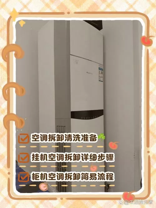 拆下的空调可以放多久图标