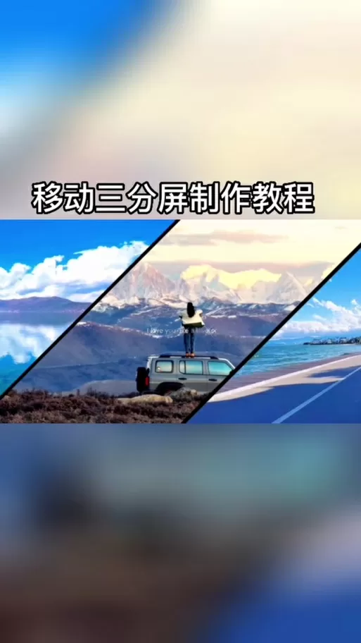 剪映怎么分屏 三屏幕不同的内容图标