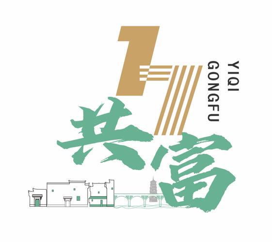 共富共享图标