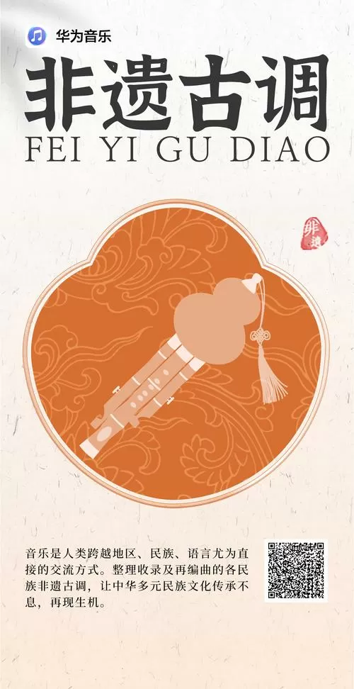 千秋戏手机版图标