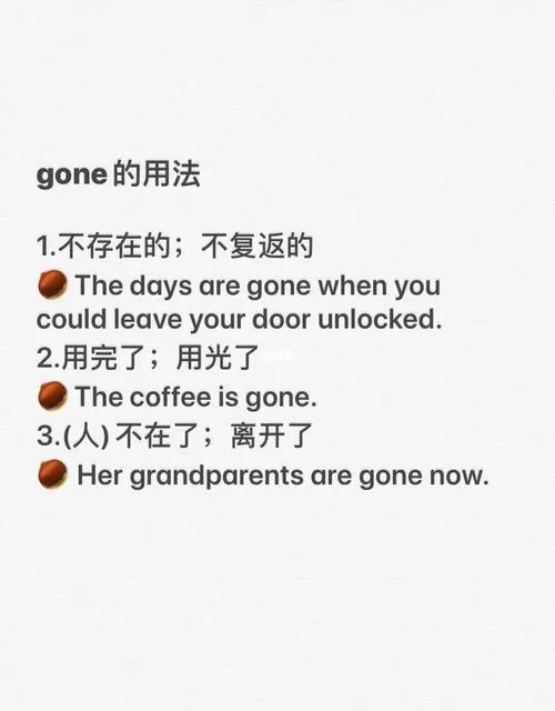 女生说gone什么意思图标