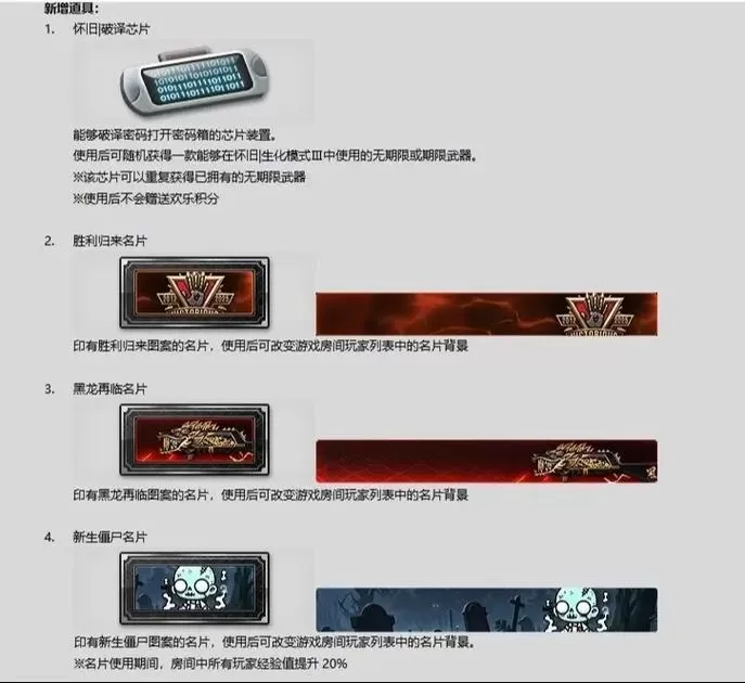 csol神器时代9.0怎么换模式图标