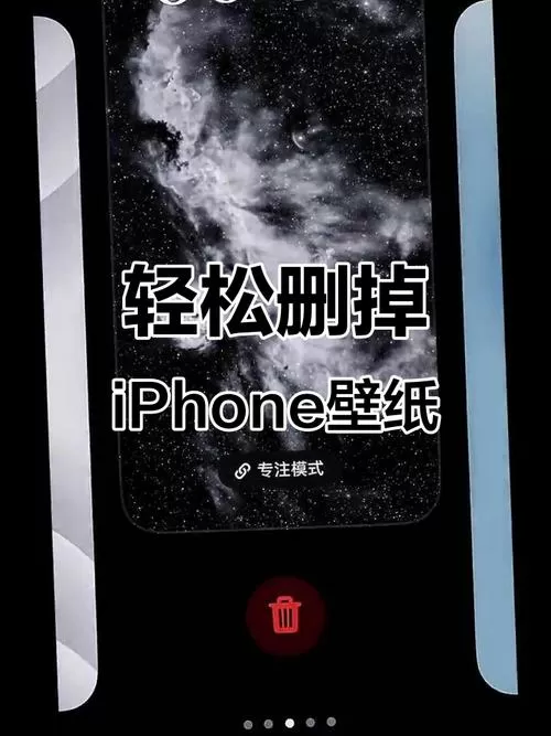 撕掉壁纸后残留的胶怎么弄掉图标
