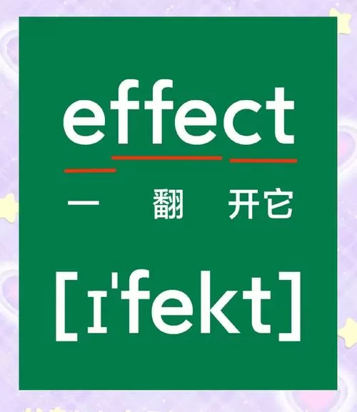 effect截图