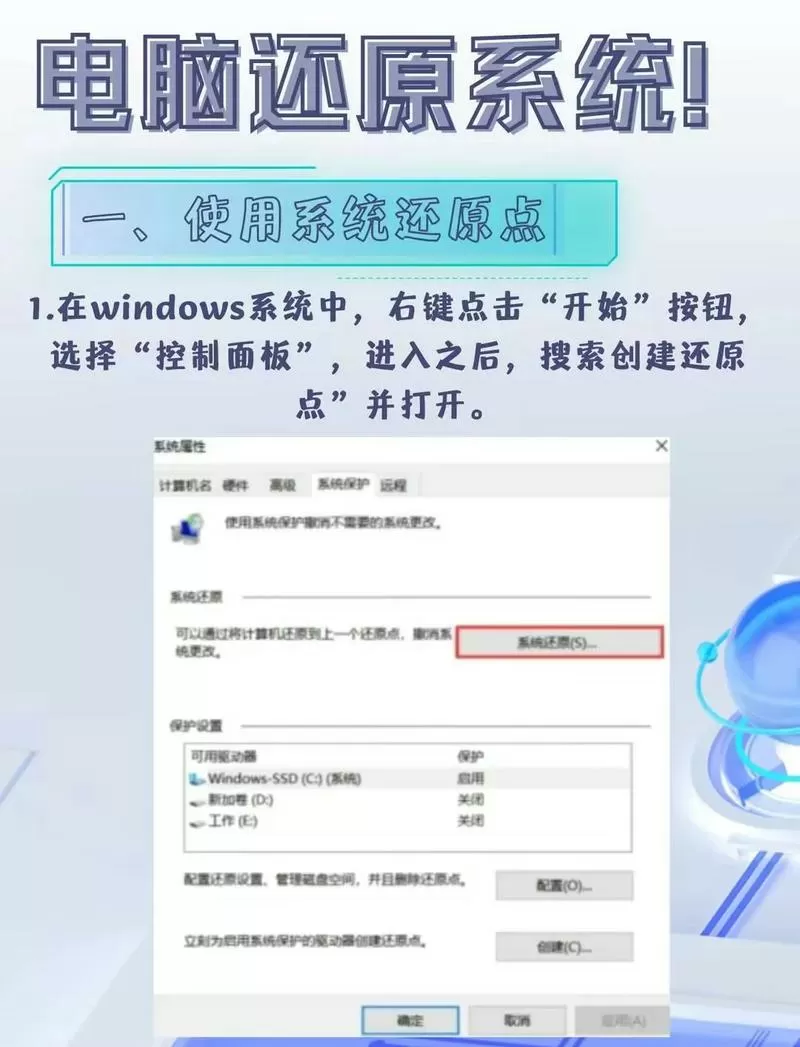 电脑重置后怎么恢复原有软件图标