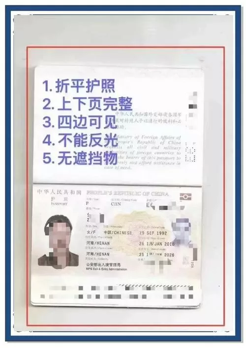 手机扫描护照怎么扫描图标