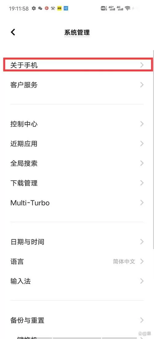 vivo手机如何查找型号图标