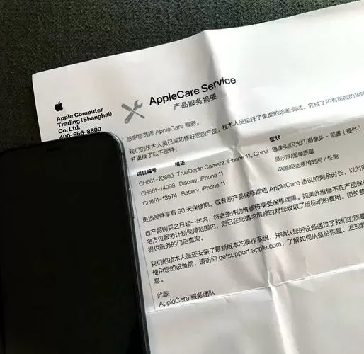 苹果11免费更换电池公告图标
