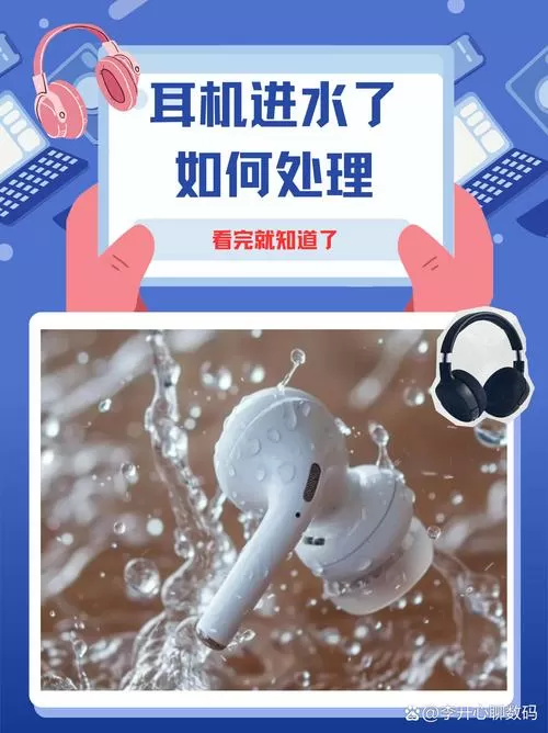 airpods进水了怎么办截图