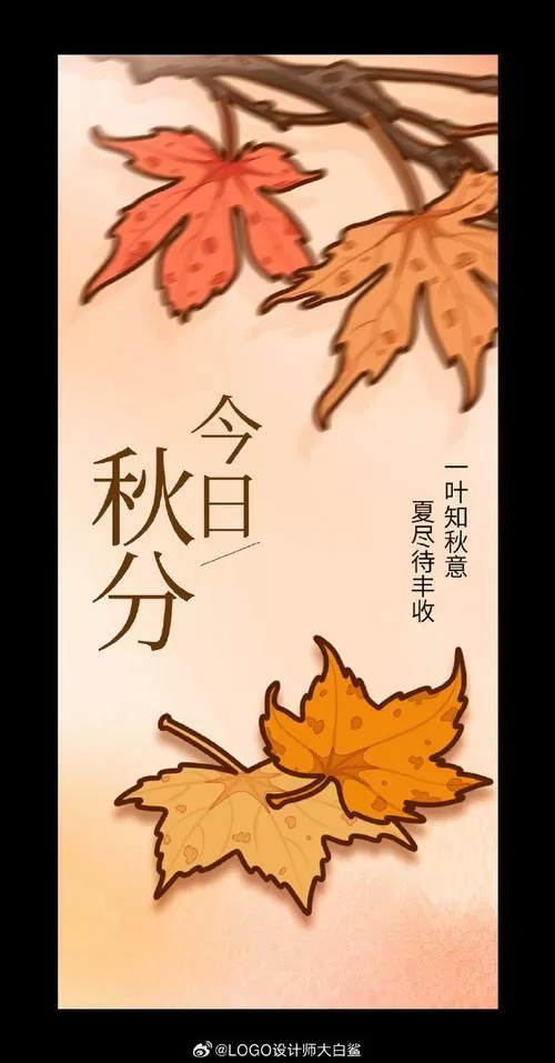 秋分短视频图标