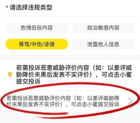 闲鱼能删掉自己的评价吗截图