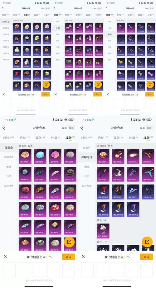 云梦四时歌一个五星需要多少狗粮图标
