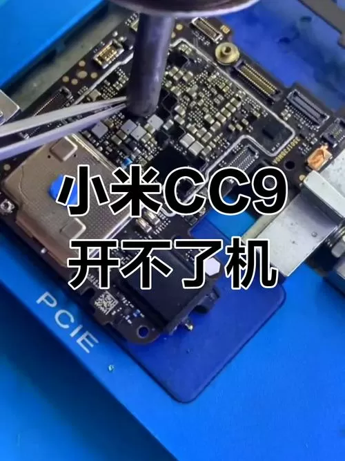小米9se突然黑屏不开机截图
