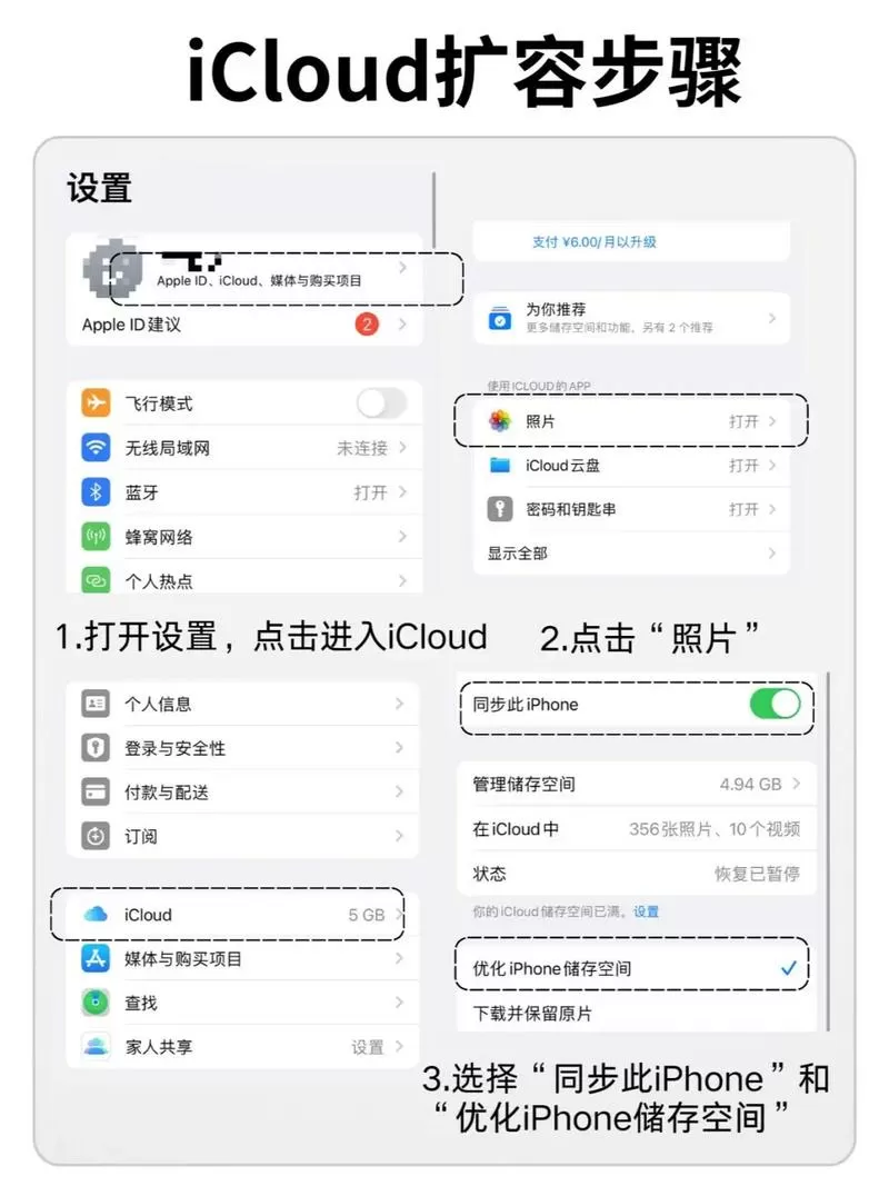 iphone内存不足怎么扩容