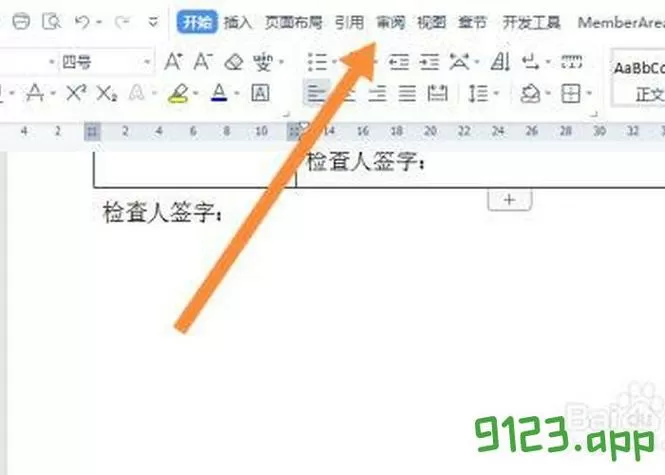 word不显示批注怎么设置截图