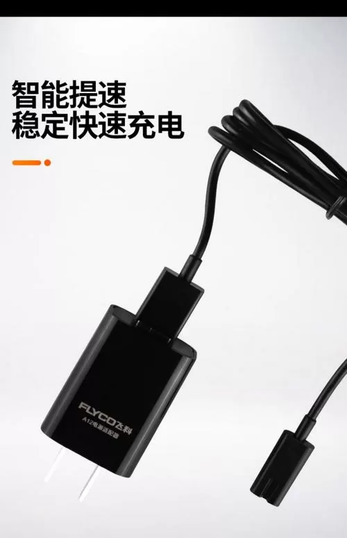 剃须刀充电器通用吗图标