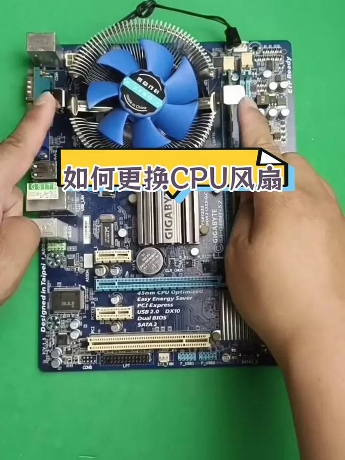 电脑主机cpu风扇怎么拆
