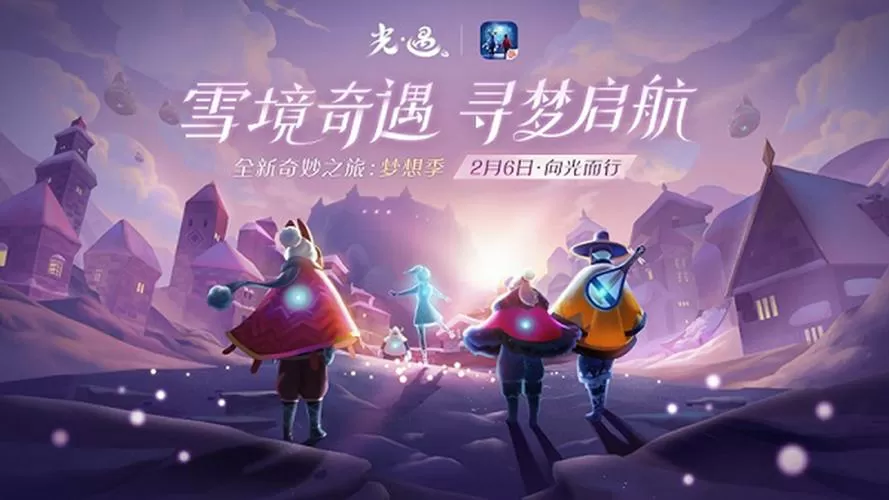 光遇梦想季任务3图标