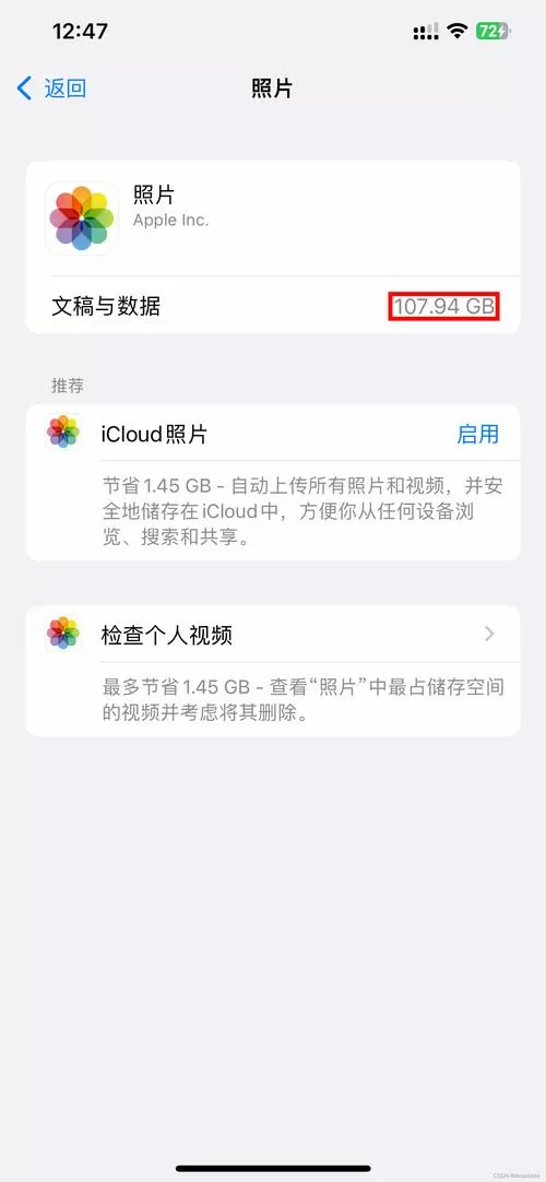 iphone照片里的文稿与数据怎么删除图标