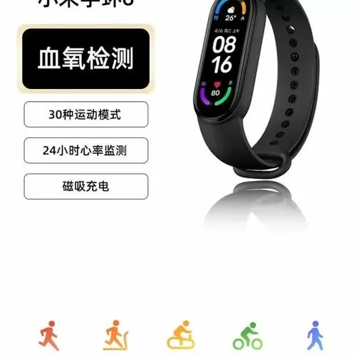 小米手环4怎么关机截图