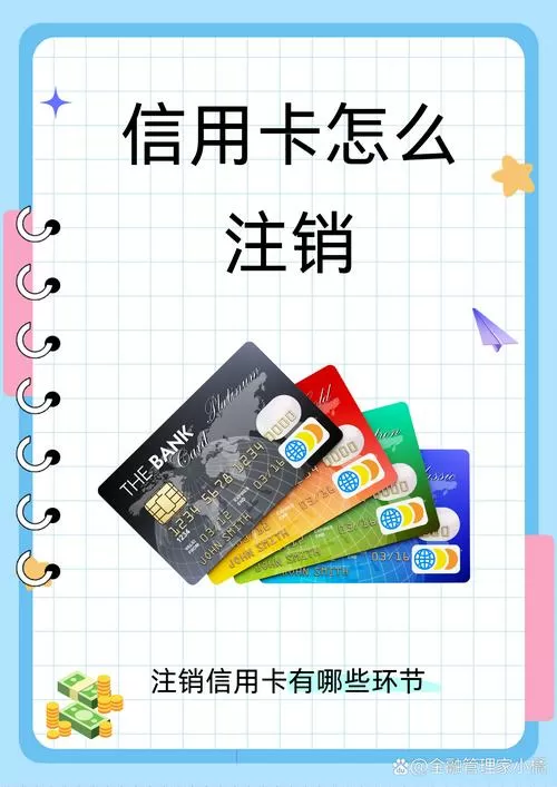信用卡解约后还能用吗