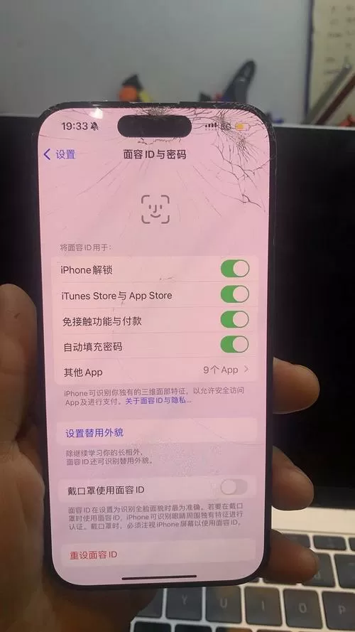 苹果手机屏碎了还能以旧换新吗图标